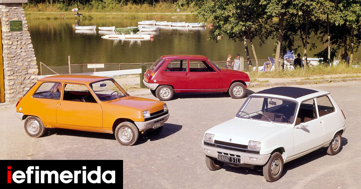 Η ιστορία του θρυλικού Renault 5. Γιορτάζει 50 χρόνια από τη «γέννησή» του - iefimerida.gr